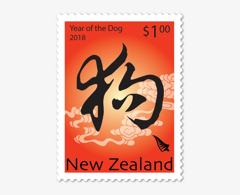 Single Stamps - Stamp Year Of Dog - Free Transparent PNG Download - PNGkey