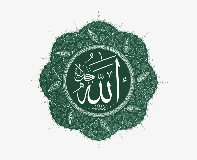 Islam Symbol - Allah In Green - Free Transparent PNG Download - PNGkey