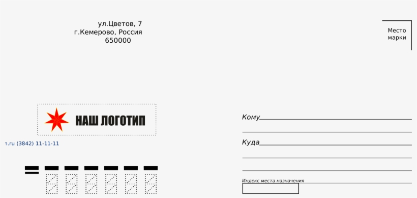 This Free Icons Png Design Of Russian Envelope - Free Transparent PNG ...