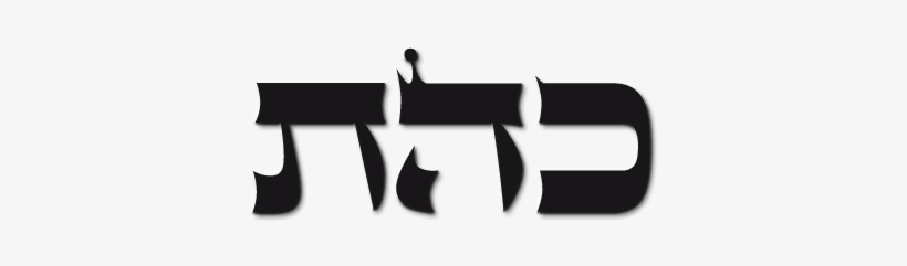 Caf Hei Tav - Kaf Hey Tav - Free Transparent PNG Download - PNGkey