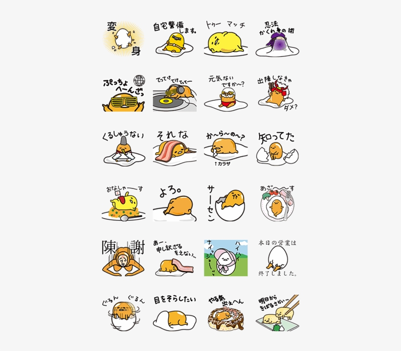 Linewsticker - Gudetama Line - Free Transparent PNG Download - PNGkey