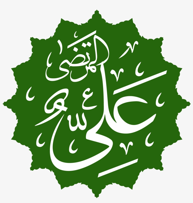 Imam Ali 2 - Calligraphy Of Ali In Urdu - Free Transparent PNG Download ...
