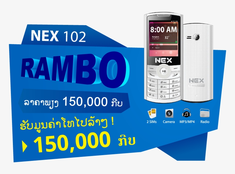 Nex-rambo - Mobile Phone - Free Transparent PNG Download - PNGkey