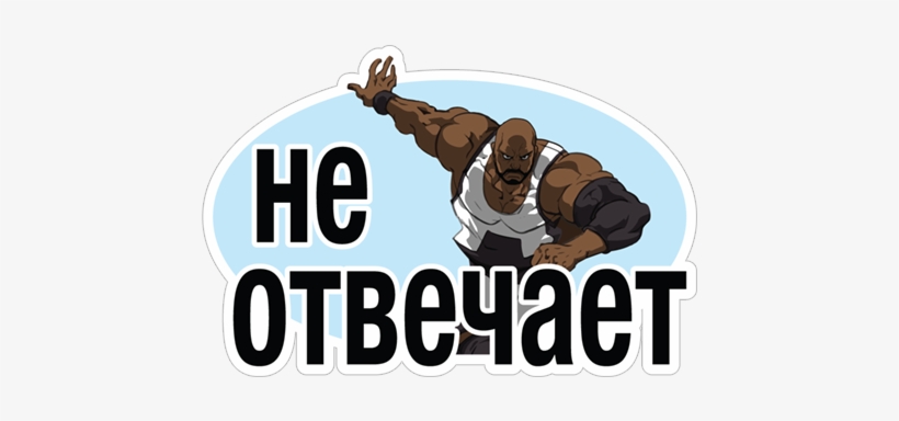 Viber Sticker «shaq» - Cartoon - Free Transparent PNG Download - PNGkey