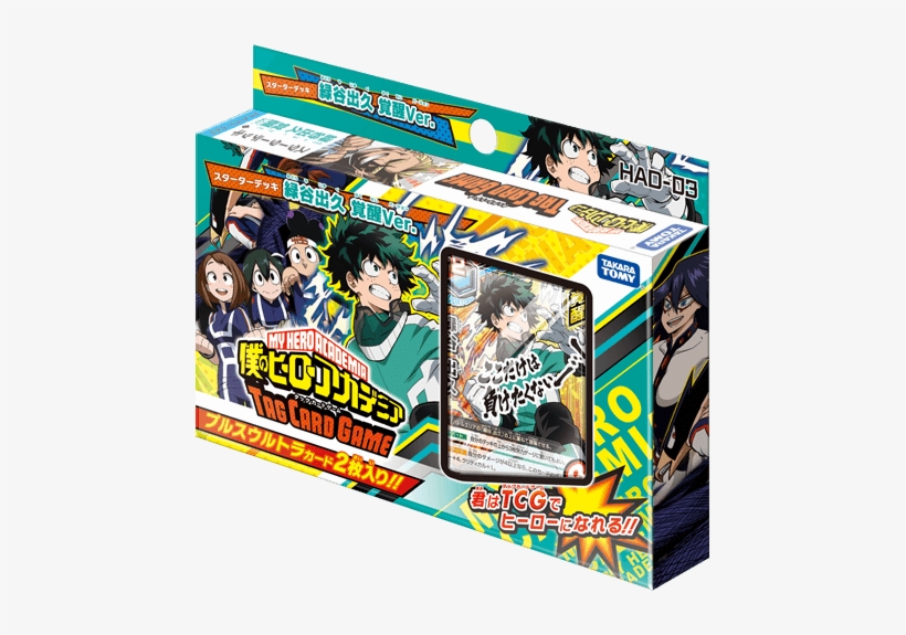 My Hero Academia Tag Card Game - Free Transparent PNG Download - PNGkey