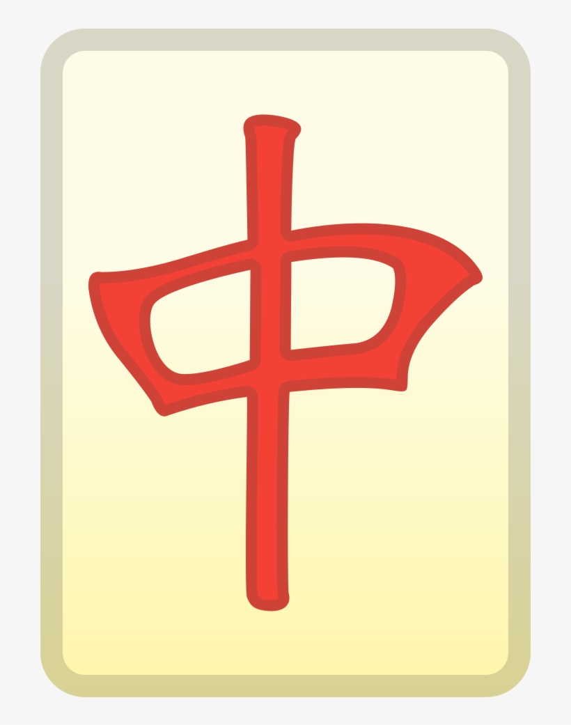 Download Svg Download Png - Mahjong Icon - Free Transparent PNG ...