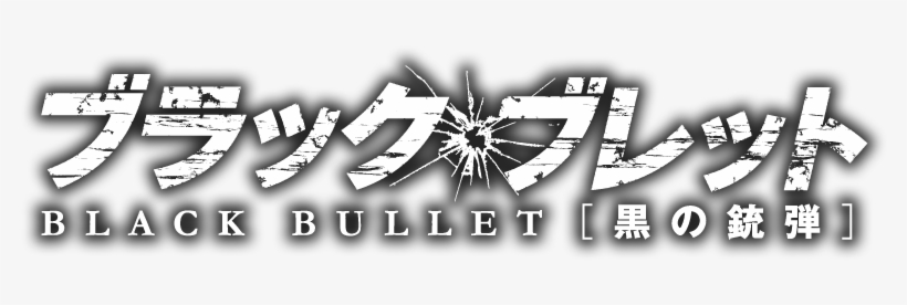 Black Bullet - Free Transparent PNG Download - PNGkey