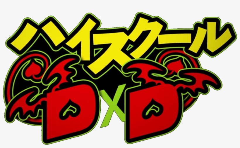 Logo - Highschool Dxd Logo - Free Transparent PNG Download - PNGkey