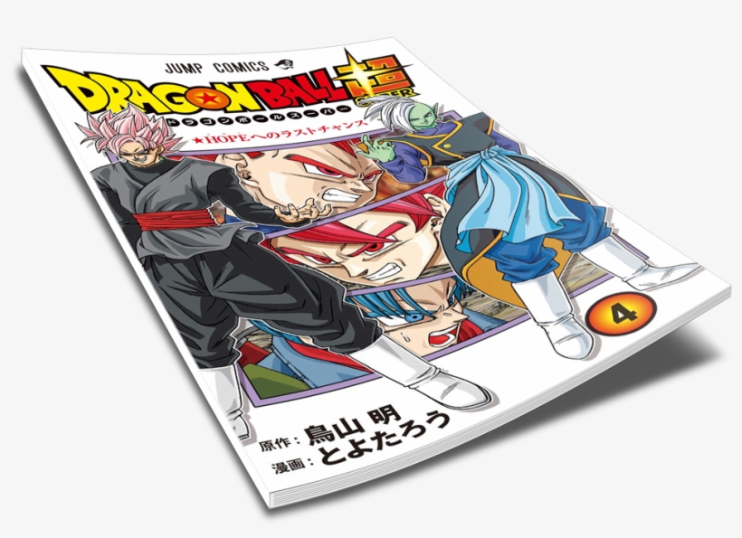 Dbs4 - Dragon Ball Super - Free Transparent PNG Download - PNGkey