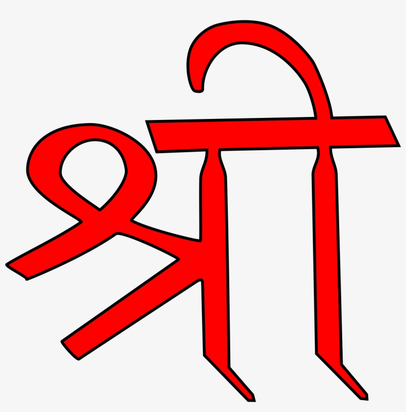 Open - Shree In Sanskrit - Free Transparent PNG Download - PNGkey