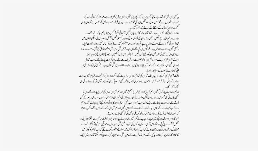 1 Chand Ko Girhan La - Krishan Chander - Free Transparent PNG Download ...