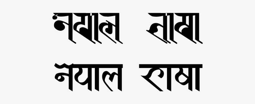 Grammatical Notes On The Newar Language - Free Transparent PNG Download ...