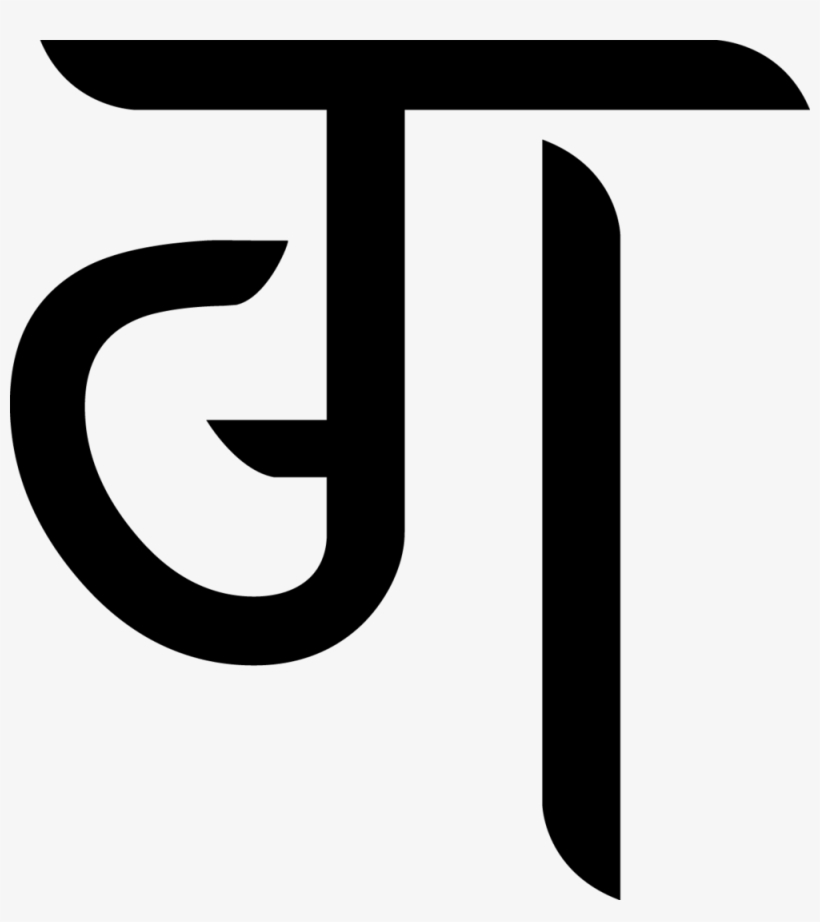 Sikh Symbol Png - Free Transparent PNG Download - PNGkey