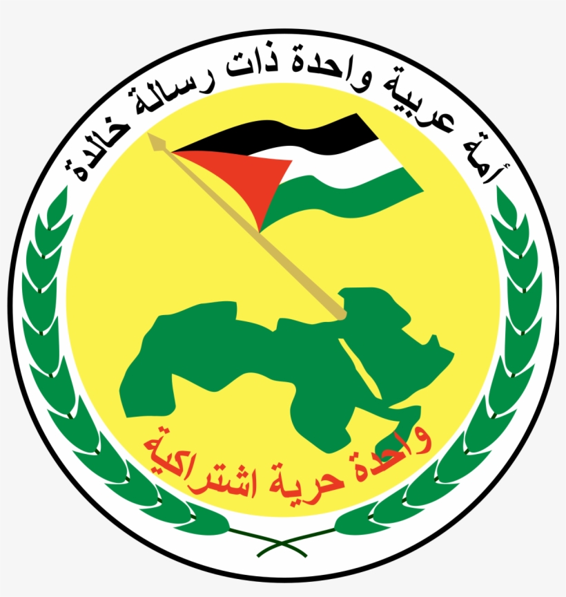 Bitmap Logo Of The Baath Party - Ba Ath Party - Free Transparent PNG ...