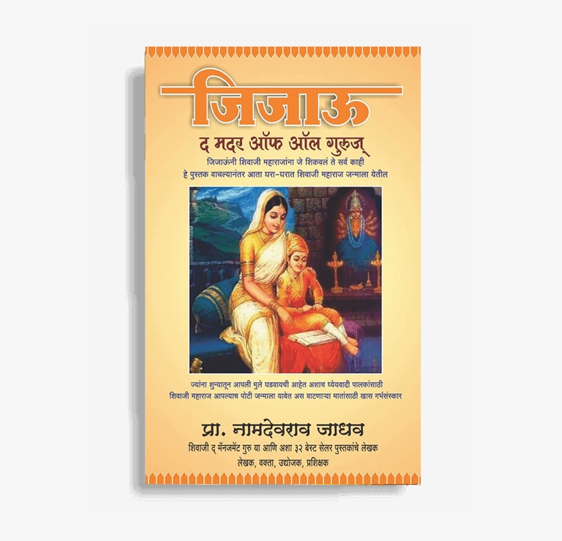 Jijau - The Mother Of All Gurus (marathi) - Free Transparent PNG ...
