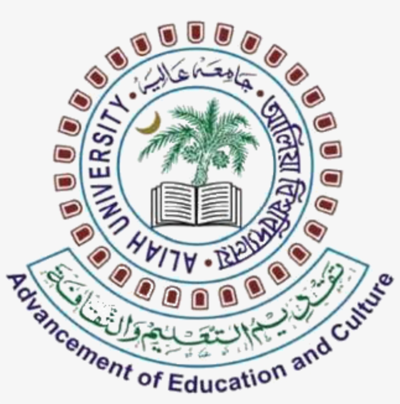Aliah University Logo - Free Transparent PNG Download - PNGkey