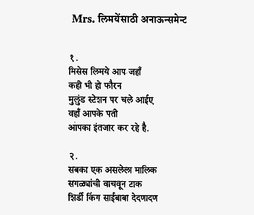 An Announcement For Mr & Mrs Limaye - Railway Announcement In Hindi ...