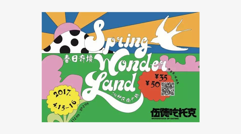 Woodstock Of Eating - Poster - Free Transparent PNG Download - PNGkey