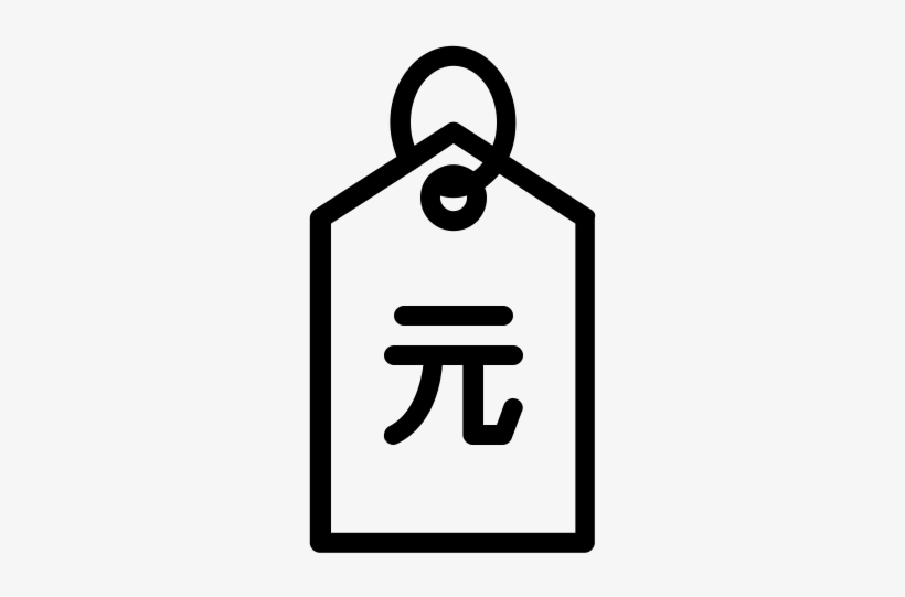 Yuan Tag Rubber Stamp - Currency - Free Transparent PNG Download - PNGkey