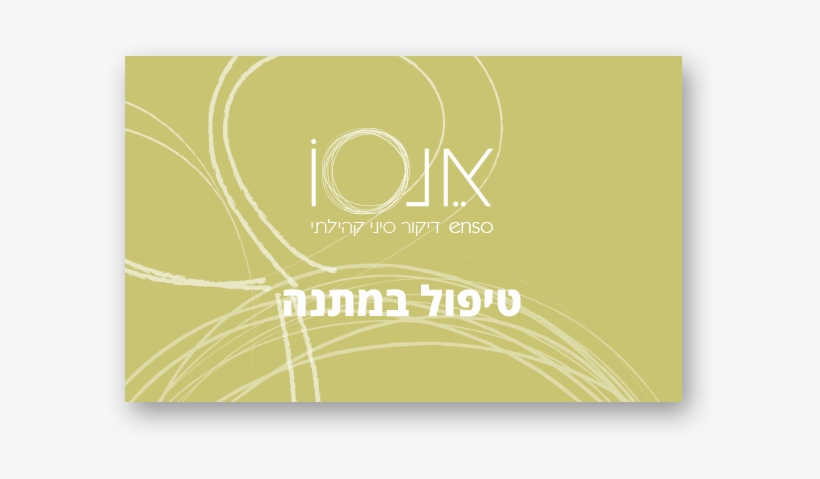 Enso-2 - Graphic Design - Free Transparent PNG Download - PNGkey