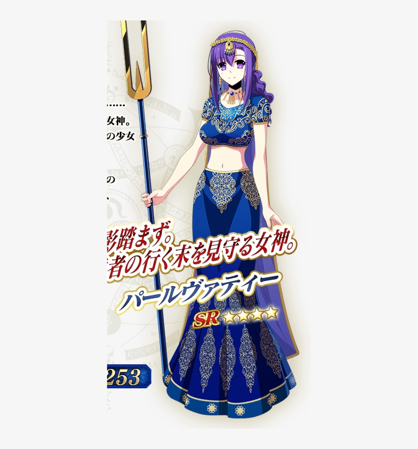 F/go Stage - Fate Grand Order Parvati - Free Transparent PNG Download ...