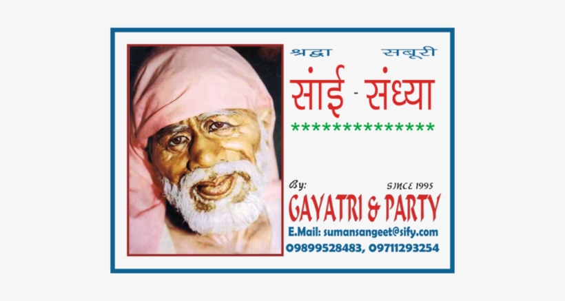 Sai Sandhya - - Shirdi Sai Baba - Free Transparent PNG Download - PNGkey