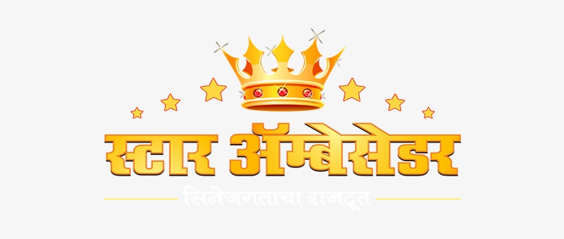 मुखपृष्ठ - न्यूज - Hindustan Ambassador - Free Transparent PNG Download ...