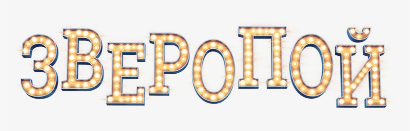 Sing Image - Illumination Sing Logo - Free Transparent PNG Download ...