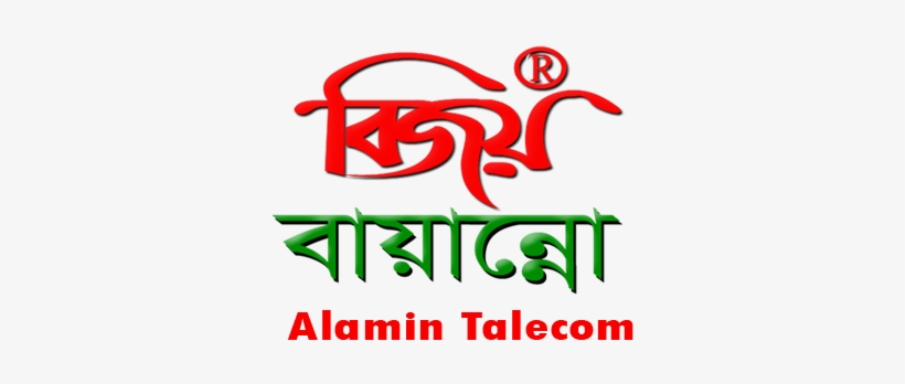 Bijoy 52 Windows 8/8 - Bijoy Bangla - Free Transparent PNG Download ...