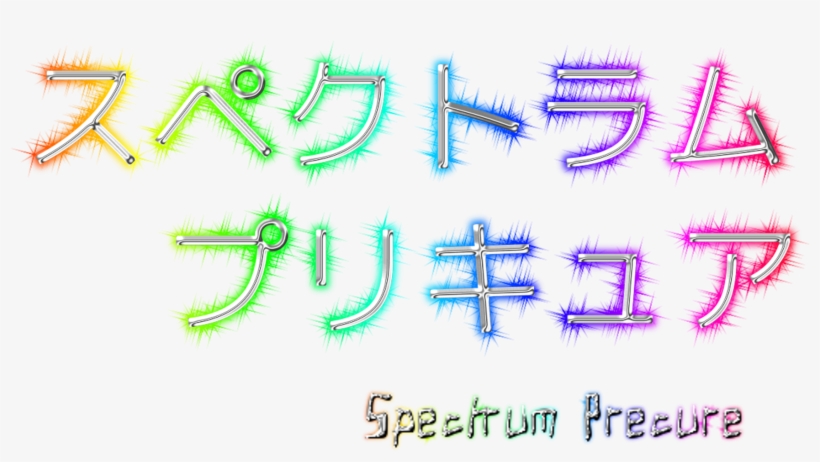 Spectrum Precure Logo - Number - Free Transparent PNG Download - PNGkey