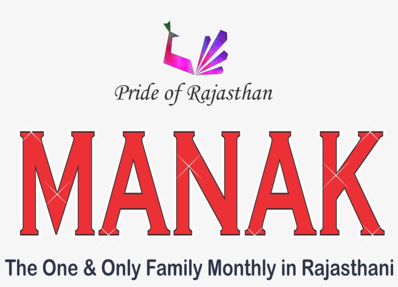 Manak Magazine - Graphic Design - Free Transparent PNG Download - PNGkey