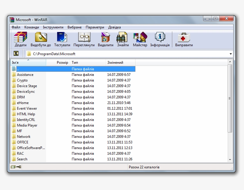 Winrar - Isapi Filters - Free Transparent PNG Download - PNGkey