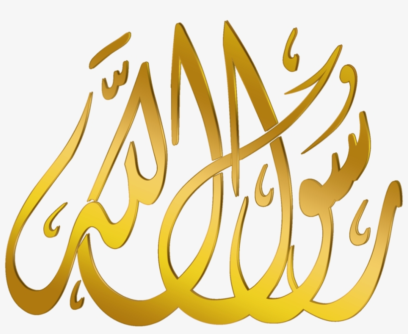 Logo - Muhammad - Free Transparent PNG Download - PNGkey