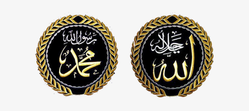 Share This Image - Allah Muhammad Name Png - Free Transparent PNG ...