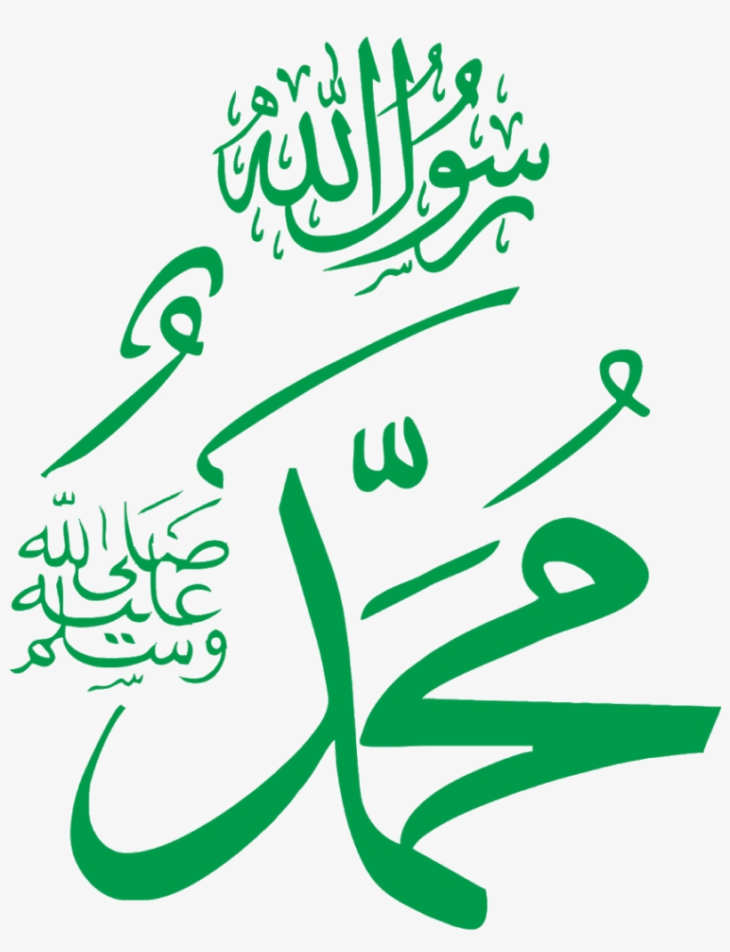 Download Vector Muhammad Format Cdr, Svg, Ai, Eps - Logo Allah - Free ...