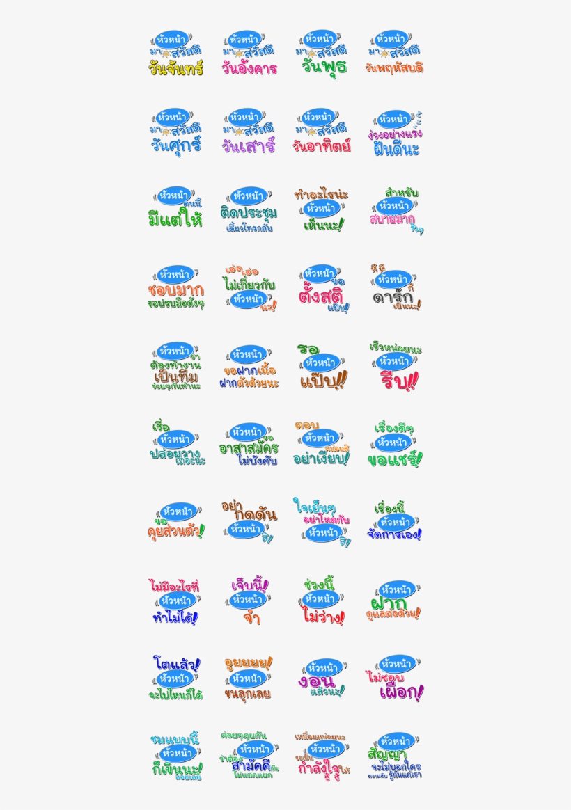 My Big Boss Sticker V3 - Free Transparent PNG Download - PNGkey