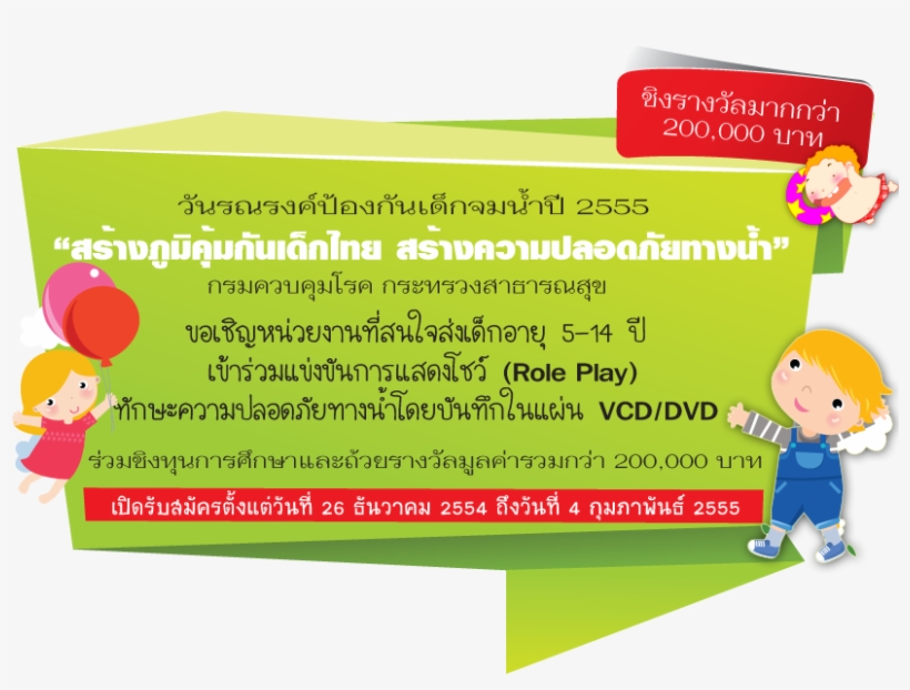 Role-play - Cartoon - Free Transparent PNG Download - PNGkey