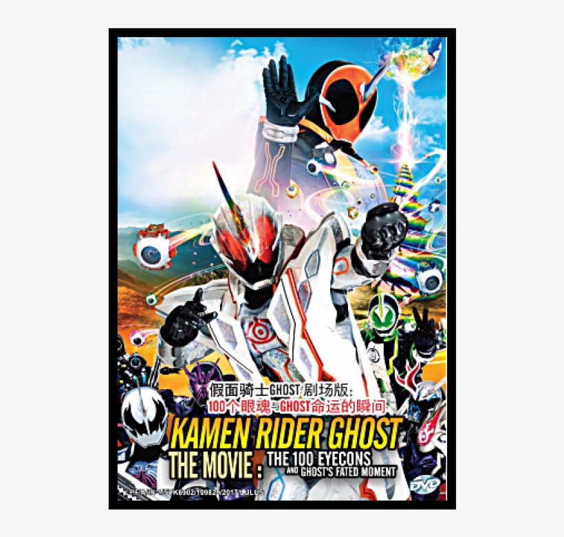 Dvd Kamen Rider Ghost The Movie - Free Transparent PNG Download - PNGkey