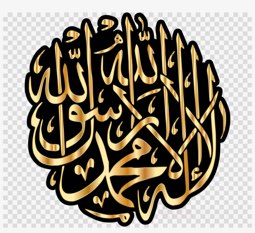 Kalma - Islamic Muslim Motivational And Inspirational - Free ...