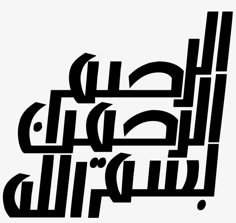 Open - Wikimedia Commons - Free Transparent PNG Download - PNGkey