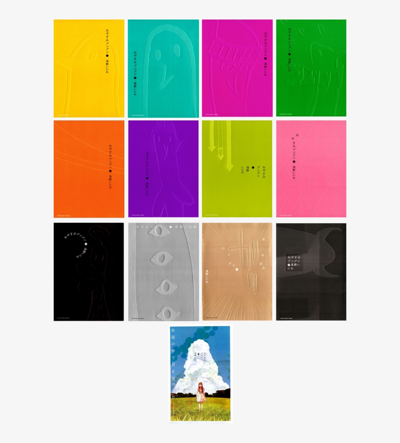 Punpun - Oyasumi Punpun Manga Tomos - Free Transparent PNG Download ...