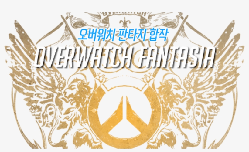 Alternate Overwatch - Free Transparent PNG Download - PNGkey