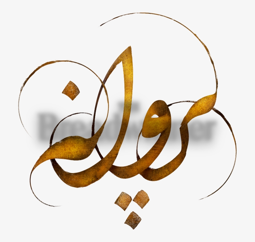 The Breadwinner - Free Transparent PNG Download - PNGkey