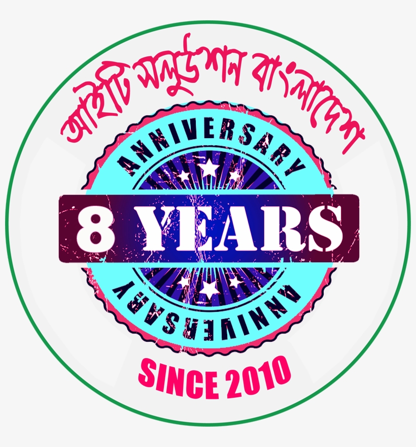 It Solution Bangladesh, - Free Transparent PNG Download - PNGkey