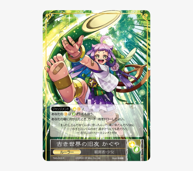 Force Of Will Japan - Free Transparent PNG Download - PNGkey