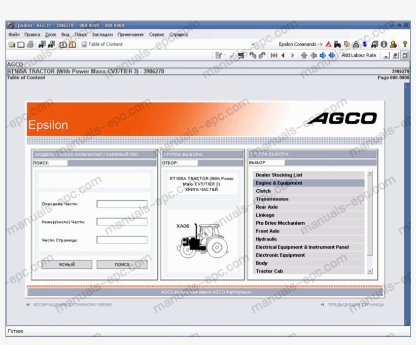 Agco Logo Png - Free Transparent PNG Download - PNGkey