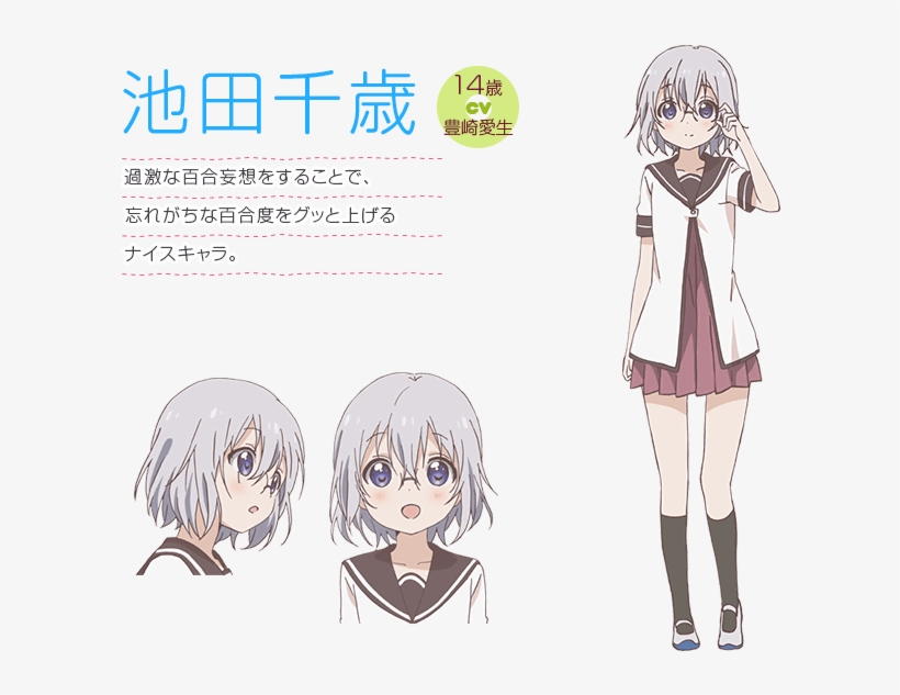 Yuru Yuri Png - Free Transparent PNG Download - PNGkey