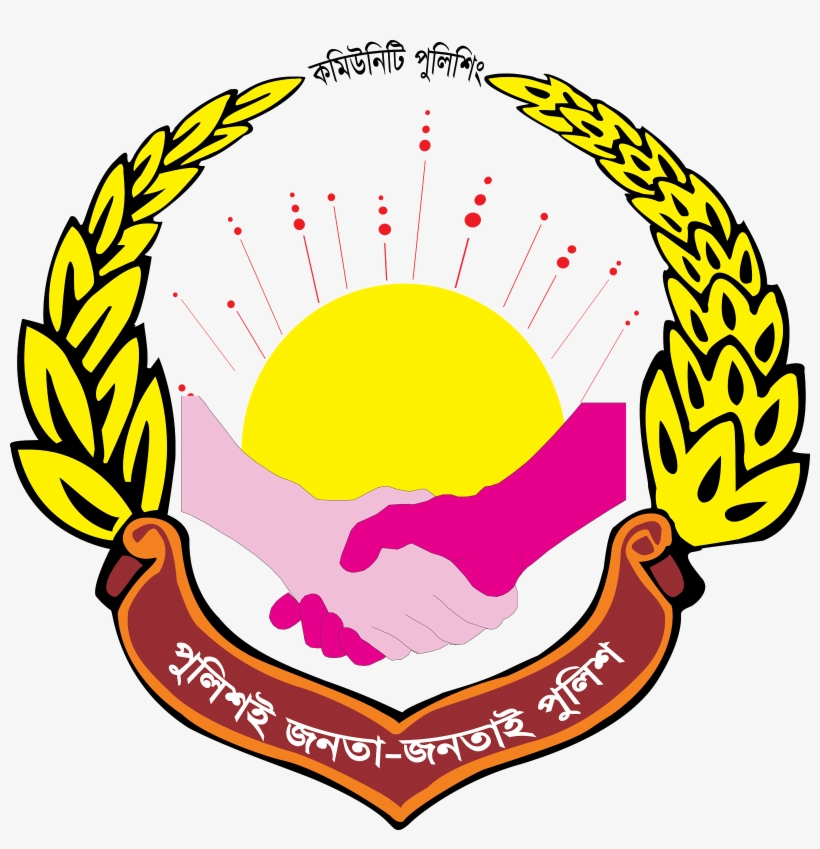 Bangladesh Community Police Logo - Bangladesh Police - Free Transparent ...