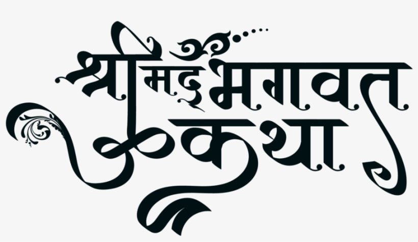 Hindu Dharmik Symbol Hindu God Wallpaper - Calligraphy - Free ...