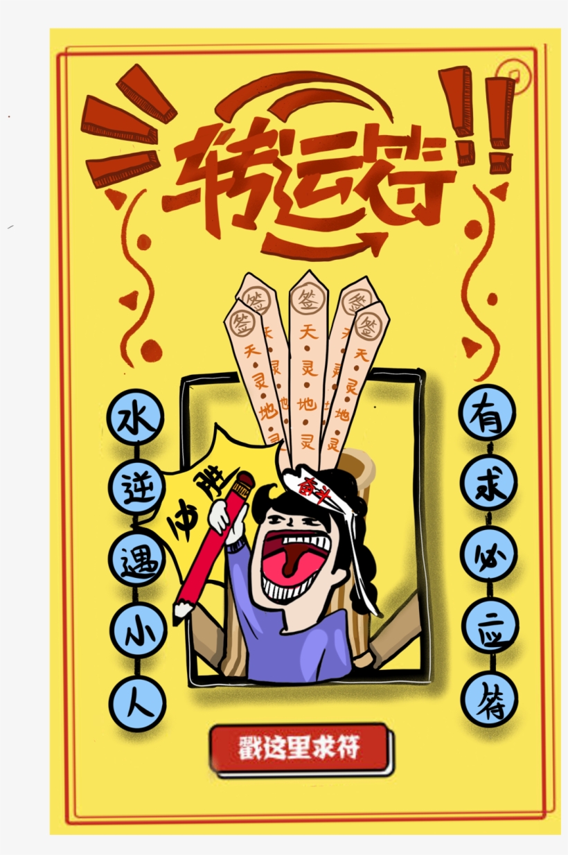 Transit Symbol Locator Illustration Png And Psd - Cartoon - Free ...